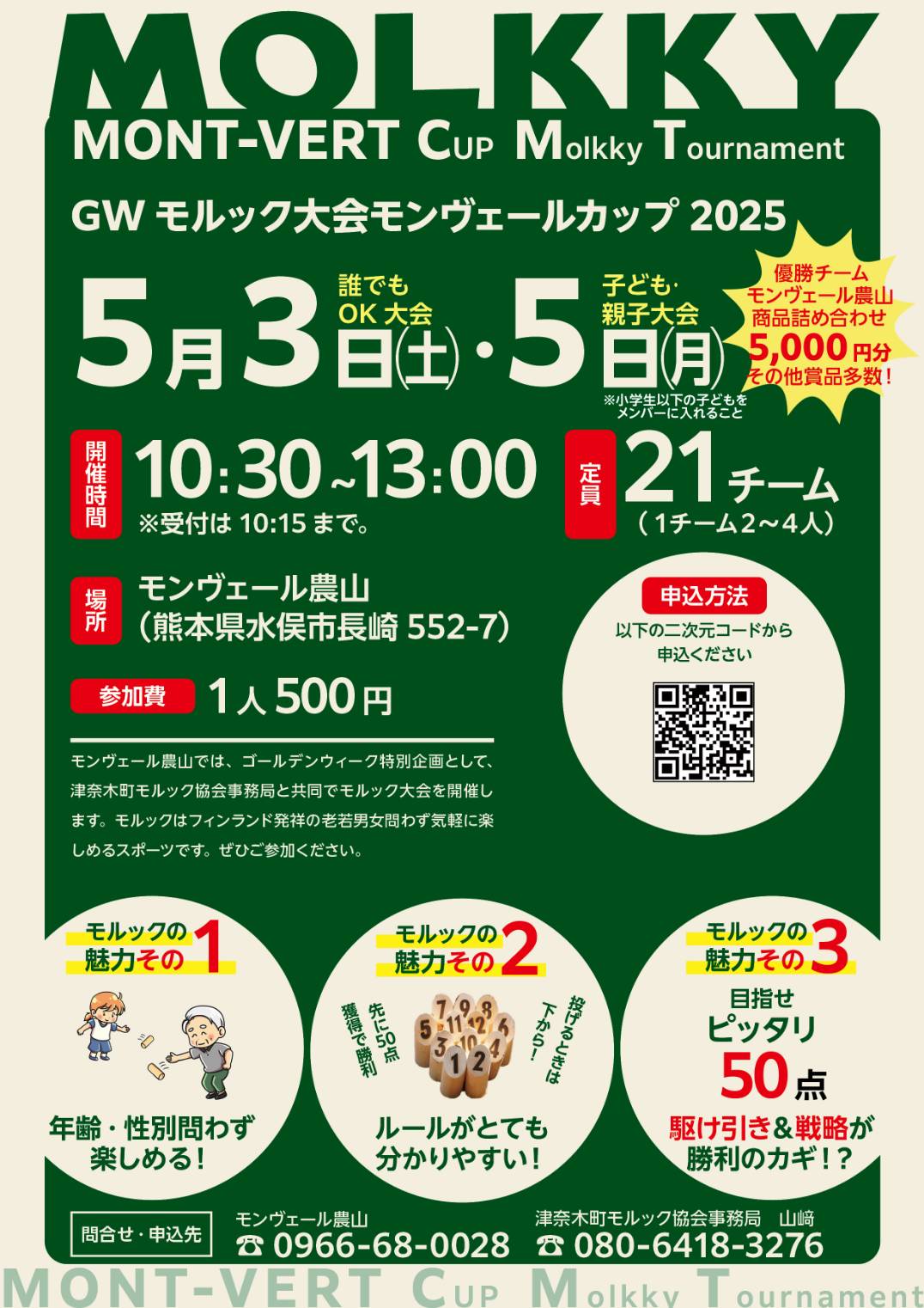 最新情報 | 熊本県水俣市｜レストラン・養豚・BBQ・豚肉ソーセージ通販のモンヴェール農山【公式】